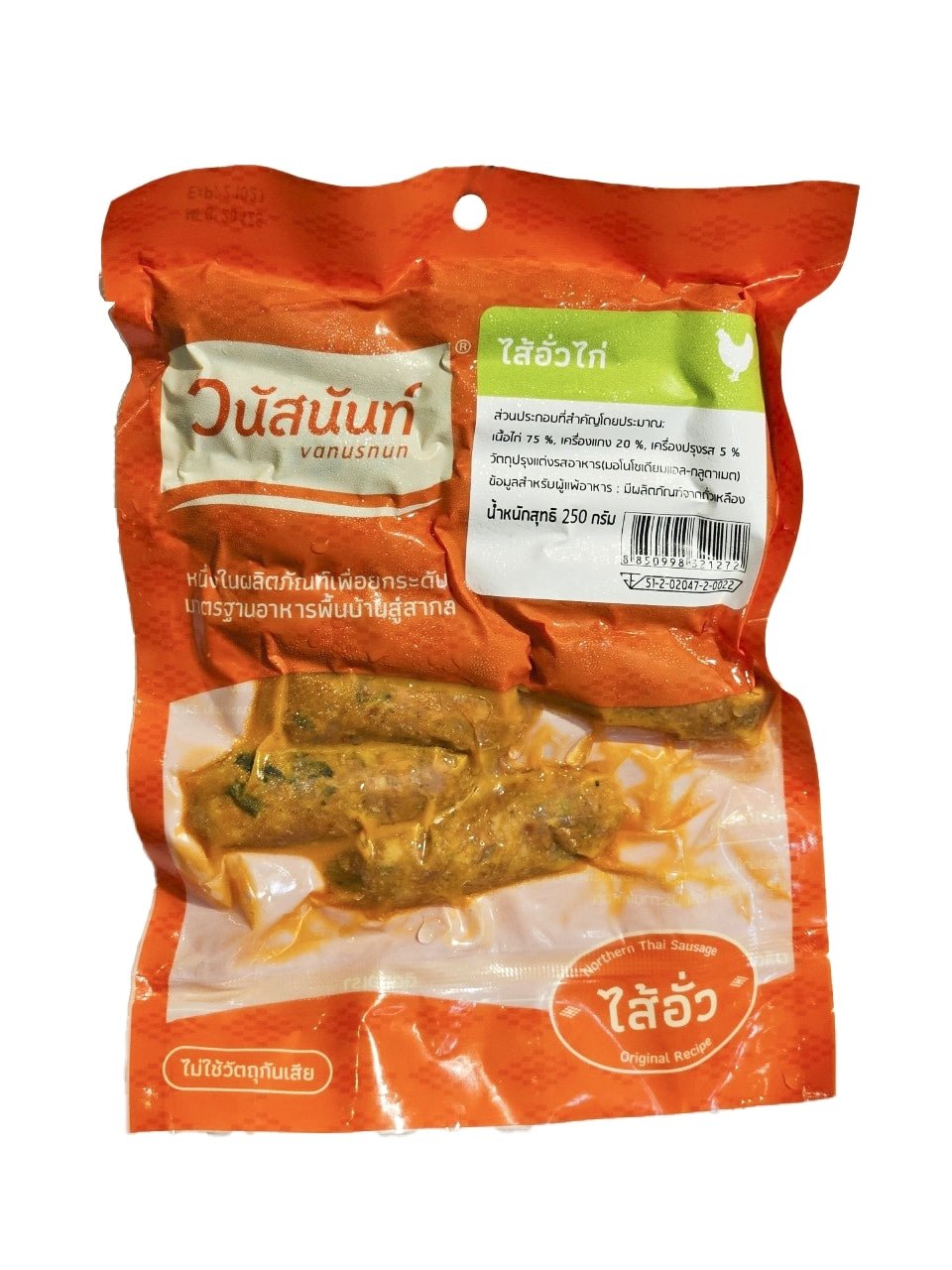 Sai Oua Chicken Cocktail Sausage – วนัสนันท์